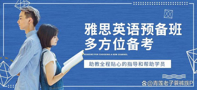 温州雅思培训机构哪家最好图标