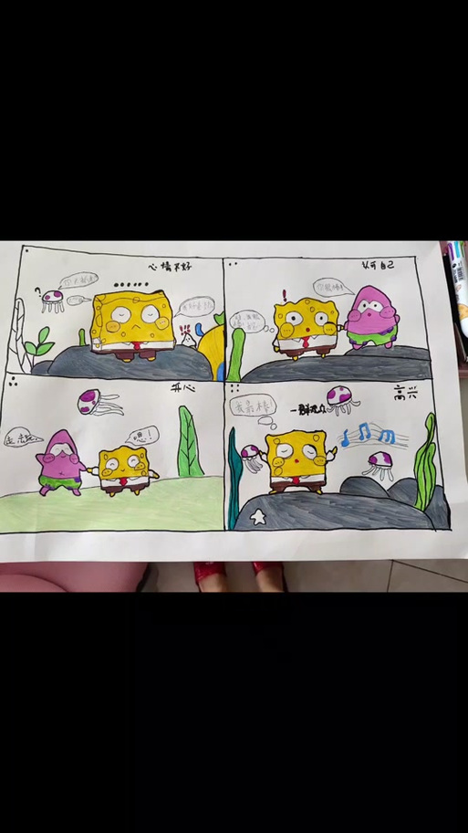 治愈系心理漫画图标