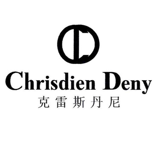 克雷斯丹尼是几线品牌图标