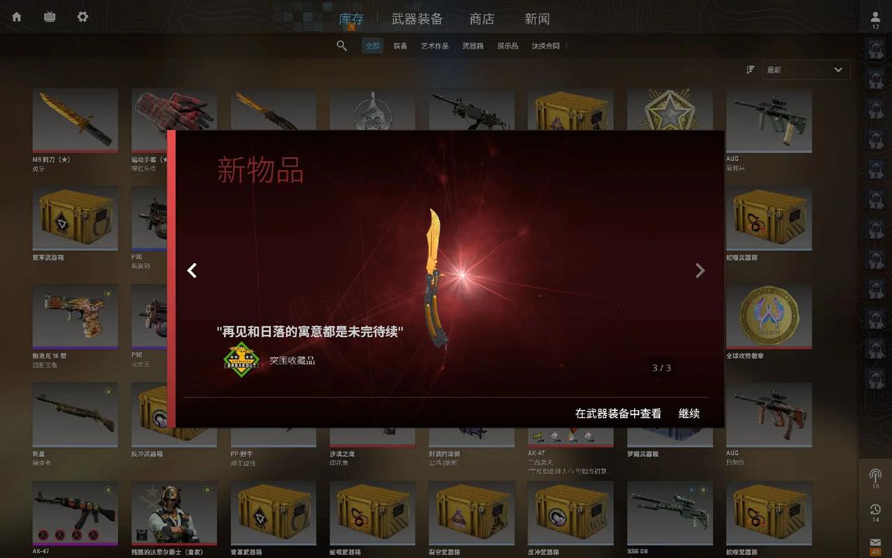 csgo怎么把血调成红色图标