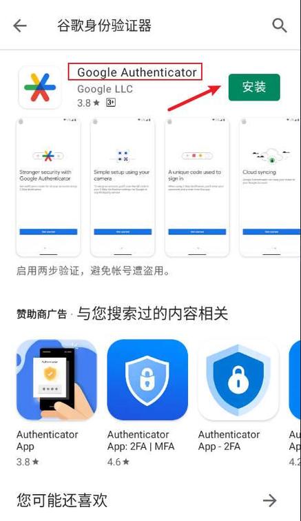 谷歌账号换手机设备图标