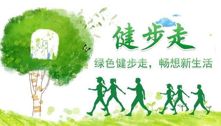 健步走计步图标