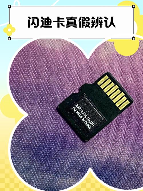 闪迪cfb卡真假鉴别图标
