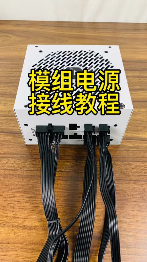全模组电源type3接哪里图标