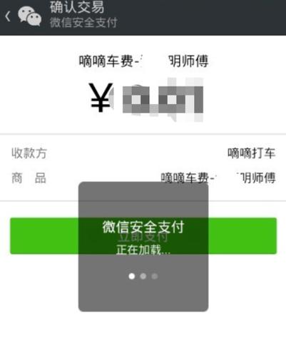 滴滴可以朋友代付吗图标