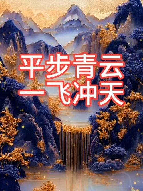 飞阁青云里图标