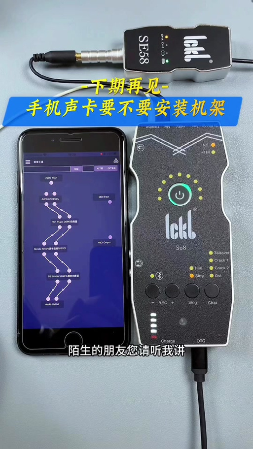 so8声卡手机机架下载图标