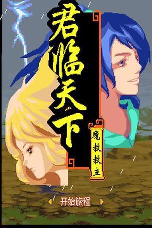 倚天屠龙君临天下哪个公司截图