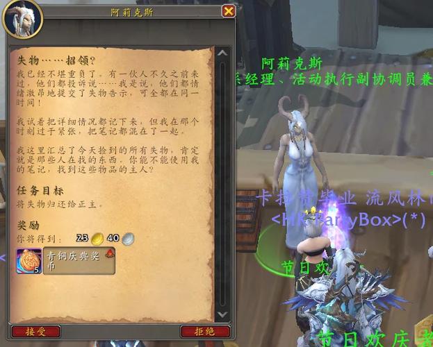 魔兽世界德鲁斯瓦任务图标