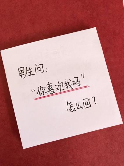 你多喜欢我啊 怎么回复女生图标