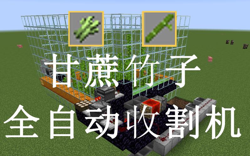 我的世界自动甘蔗收割机图标