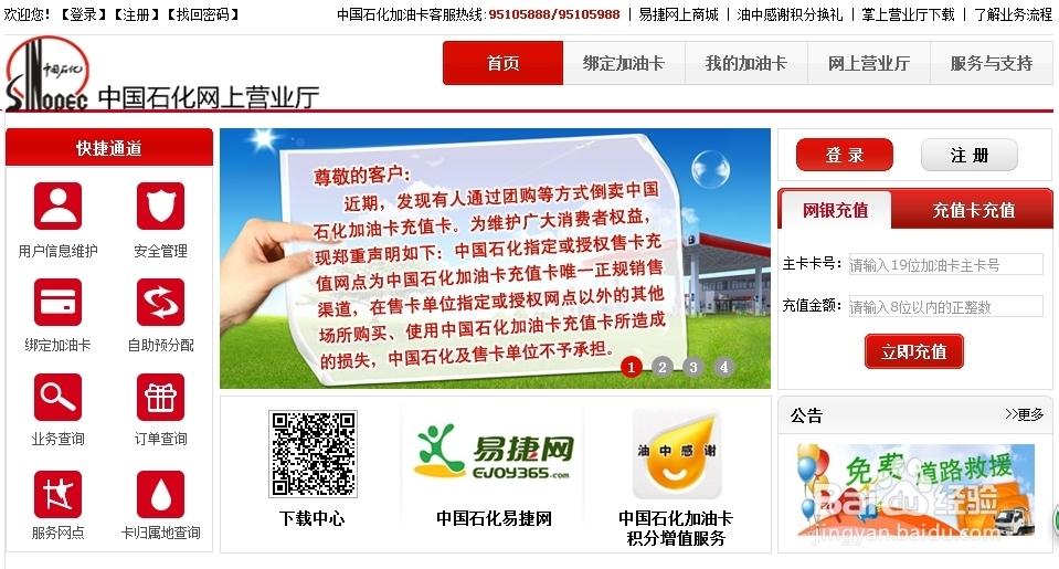 中石化重置密码图标