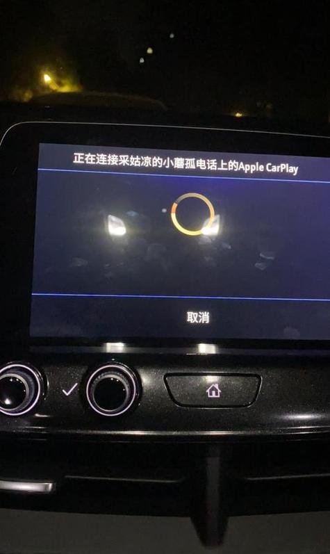 宝马x3无法连接carplay图标