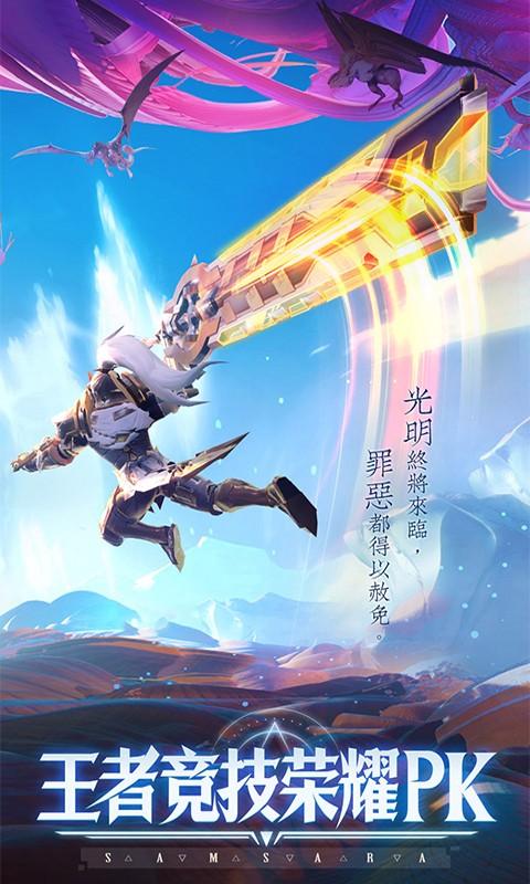 剑与轮回无限刷钻石图标