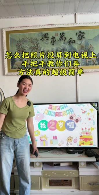 手机相册投屏电视图标