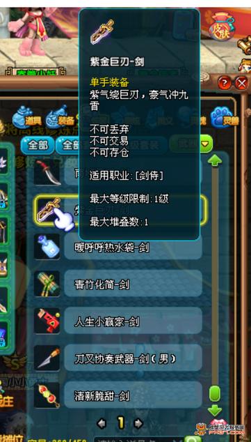qq三国130级装备属性图标