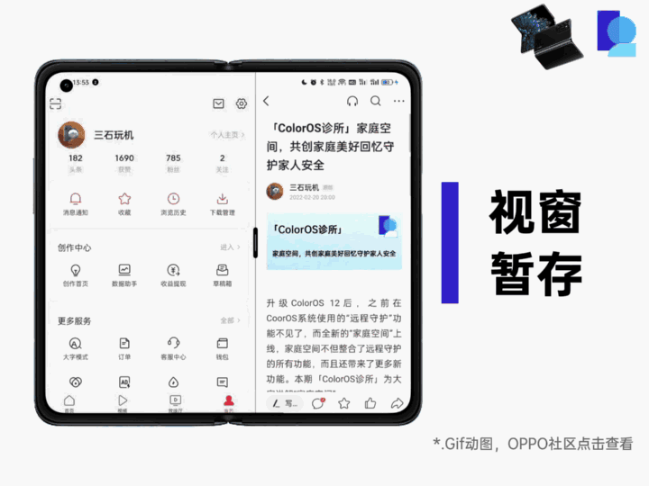 手机视窗是什么意思