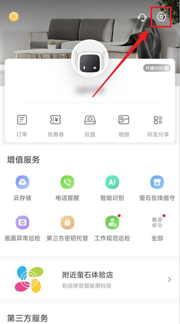 萤石云视频怎么改时间和日期图标