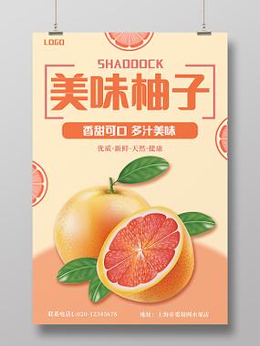 柚子创意广告语图标