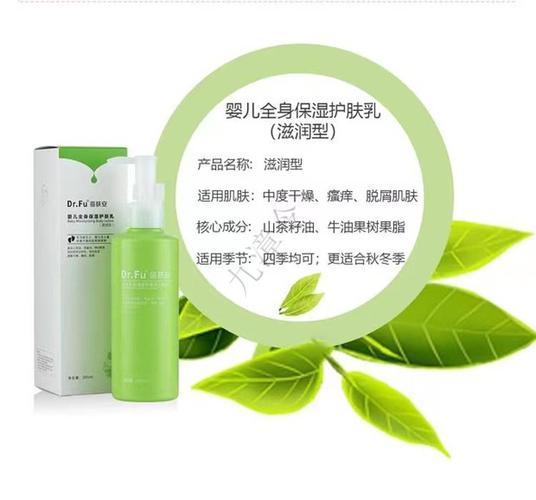 蓓肤安官方旗舰店图标