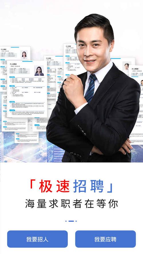 海外雇主直招图标