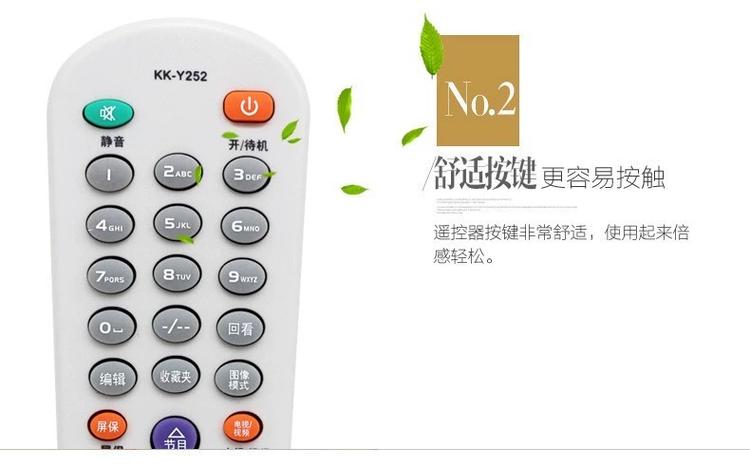 康佳电视新遥控器怎么设置截图