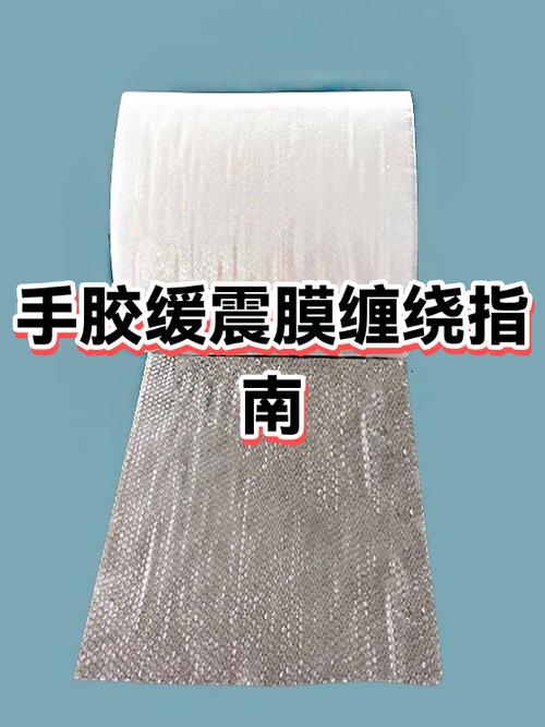 缓震膜一般缠几层舒服