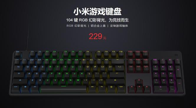 小米游戏键盘怎么关闭图标