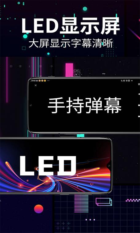 免费手持弹幕截图