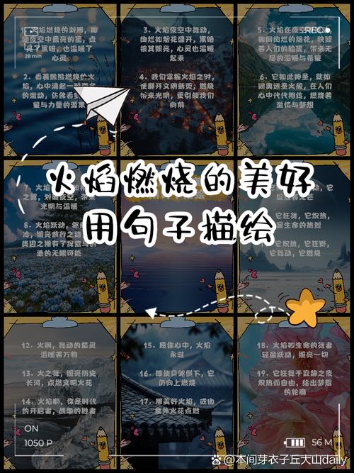 火把比喻句写作技巧图标