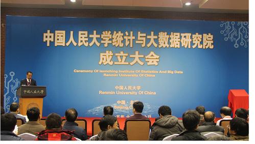 中国人民大学统计与大数据研究院图标