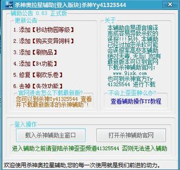 奥拉星辅助器哪个好图标