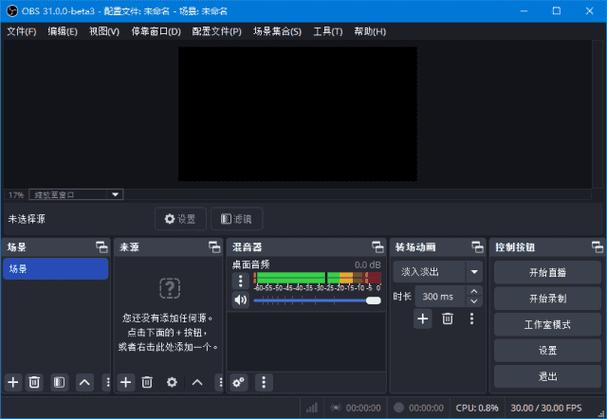 obs怎么切换镜头图标