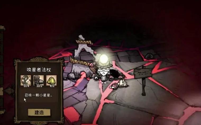 饥荒唤星法杖如何升级为唤月法杖图标