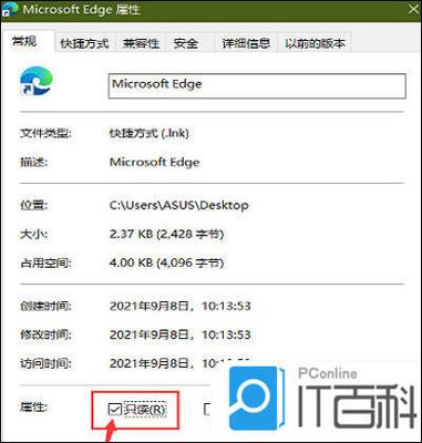 不小心把edge卸载了怎么恢复图标