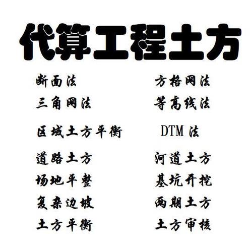 飞时达土方算量教学截图