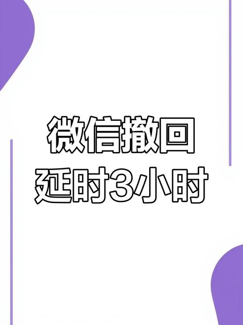 朋友圈多长时间可以撤回图标