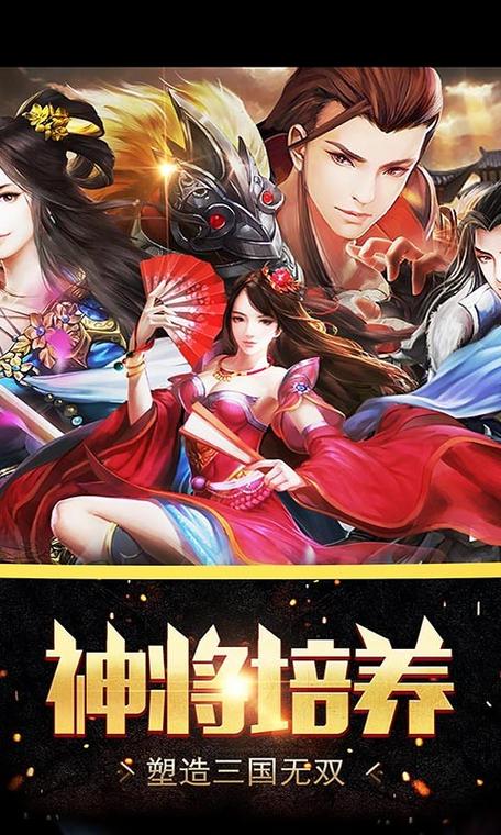 三国志荣耀下载截图