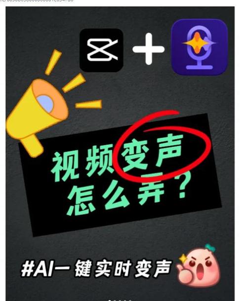 剪映可以配音变声吗截图