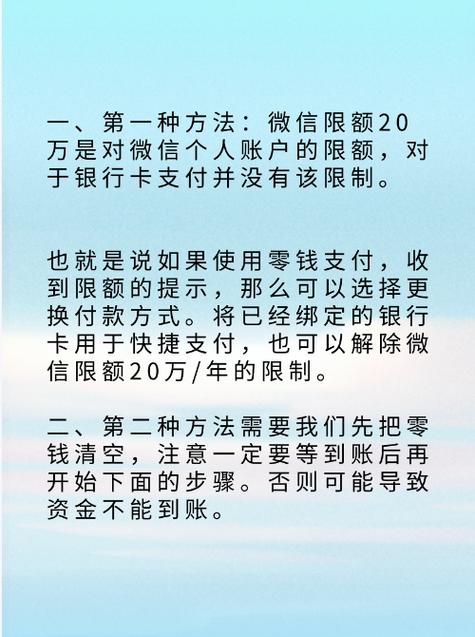 零钱限额了怎么取消