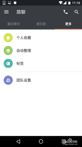 简聊app下载安装图标