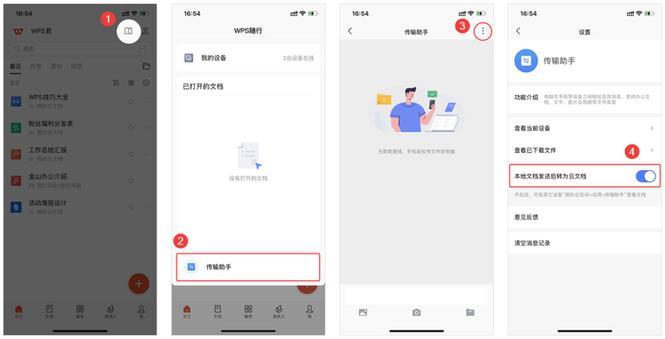 wps无法连接服务器怎么办图标