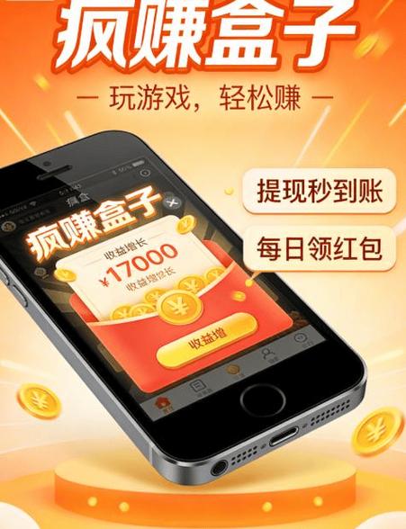 赚钱盒子图标