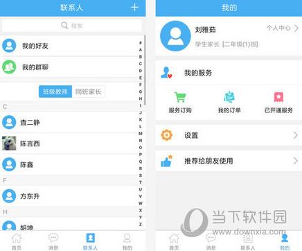 人人通如何关联孩子图标