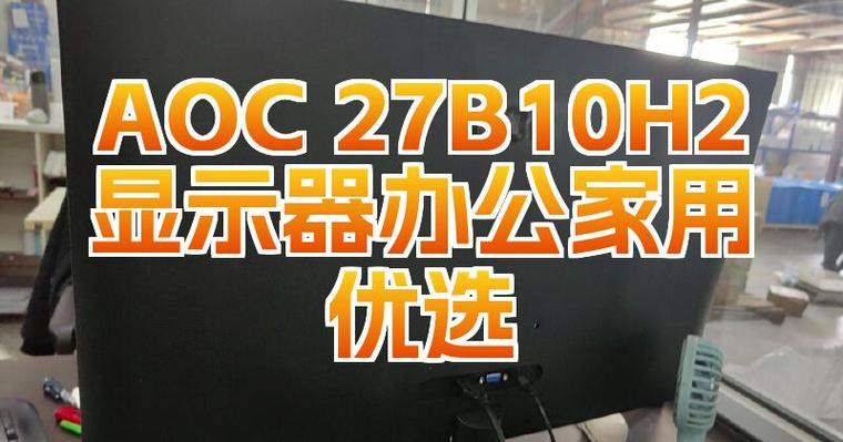aoc显示器设置变英文了图标