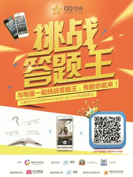 挑战答题王答案全部图标