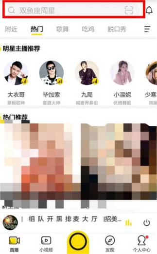yy27tv直播窗口怎么打开截图