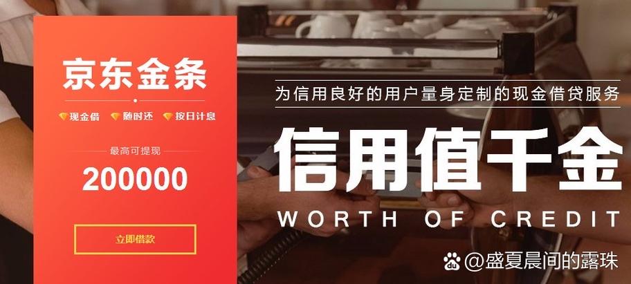 京东金条注销后多久可以再重新申请图标