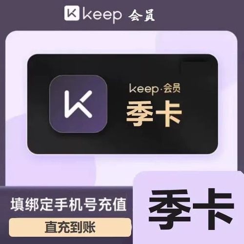 keep会员兑换图标