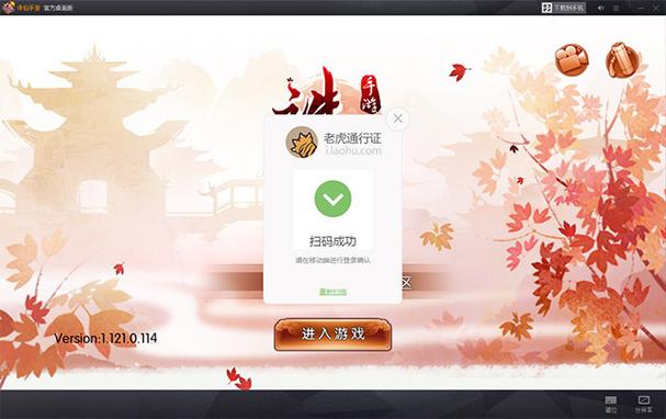 诛仙手游能用电脑玩吗图标